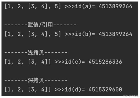 Python中赋值、引用、深浅拷贝的区别和联系python赋值和引用的区别 Csdn博客