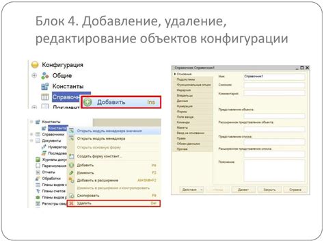 Введение 1С Предприятие презентация онлайн