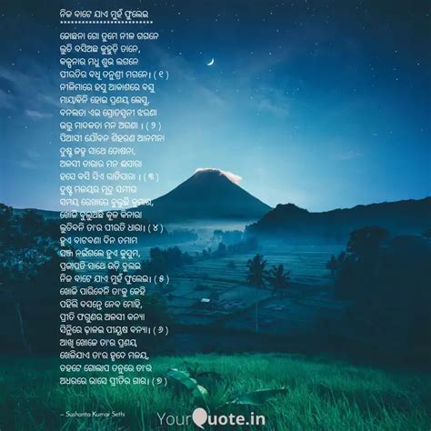 ନିଜ ବାଟେ ଯାଏ ମୁହଁ ଫୁଲେଇ Quotes And Writings By Mr Sushanta Kumar