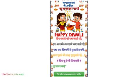 Happy Diwali Wishing Script For Blogger Posted By Sundermarkam Hotscripts Web Sites