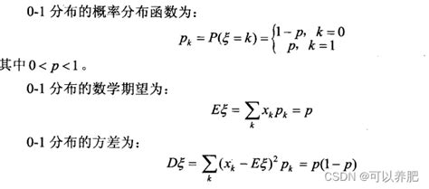 事件、概率、分布事件a 概率事件b概率事件a 和事件b都不发生的概率事件a 发生事件b不发生的概 Csdn博客