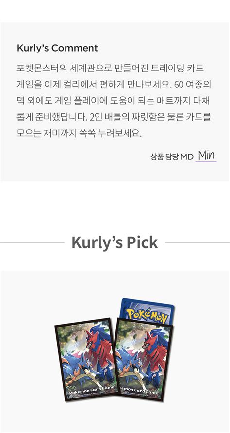 [포켓몬 카드 게임] 카드 실드 자시안and자마젠타 역전의 용사 마켓컬리
