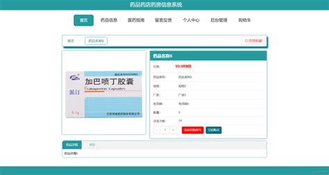 91基于java的药品药店药房信息系统设计与实现（配套lun文，ppt，可参考做毕设）projecthelp的技术博客51cto博客