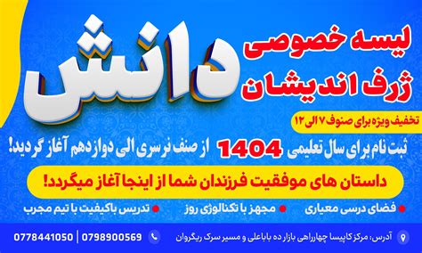 ‎لیسه خصوصی رشد غزنی‎ Added A New Photo لیسه خصوصی رشد غزنی