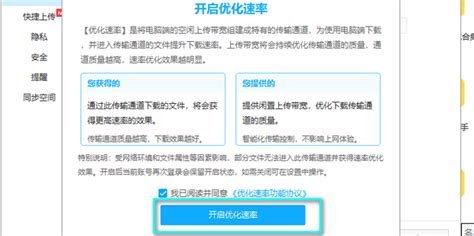 如何提高百度网盘的下载速度360新知