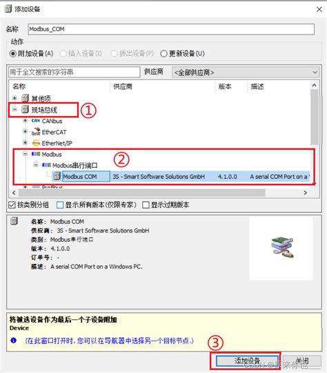 Codesys—标准modbus串口通讯库的应用示例codesys Modbus Csdn博客