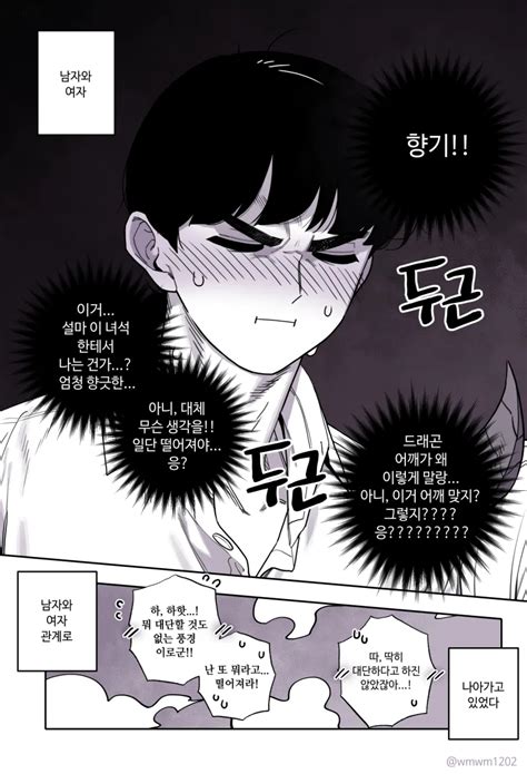 웹진 인벤 드래곤과 사이좋아지는 만화 오픈이슈갤러리