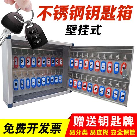 长一不锈钢钥匙箱壁挂式钥匙柜带锁收纳盒汽车物业中介锁匙管理箱 虎窝淘