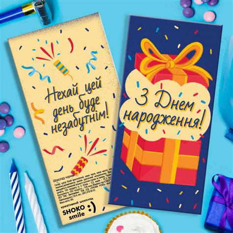 Шоколадний конверт З Днем Народження чоловікові купити шоколадний набір для дорослих