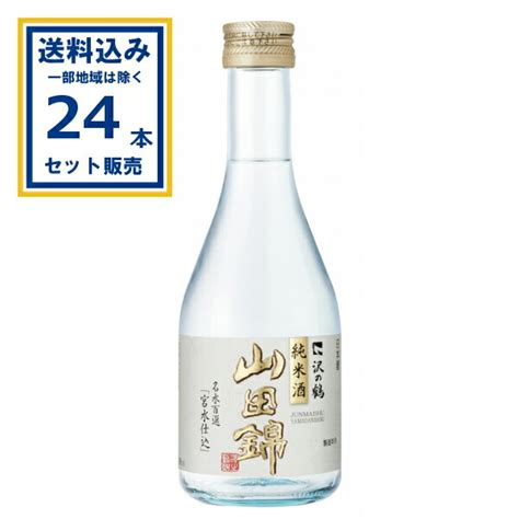 【楽天市場】沢の鶴 純米酒 山田錦 瓶 300ml×24本【送料無料※一部地域は除く】 家飲み 宅飲み 宴会 宅呑み 辛口 日本酒 まとめ買い