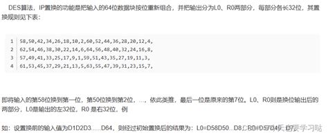 常见加密和解密方法介绍。加密解密 Csdn博客