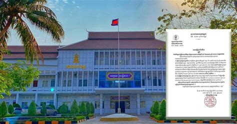 រដ្ឋបាលខេត្តតាកែវ ចេញសេចក្តីជូនដំណឹង ស្តីពី