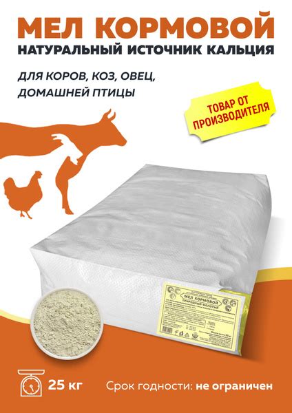 Мел кормовой 25 кг - купить с доставкой по выгодным ценам в интернет ...