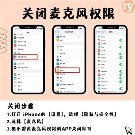 不想被手机“偷听”？要学懂这样设置iphone 酱好用 羊咩咩 就酱young