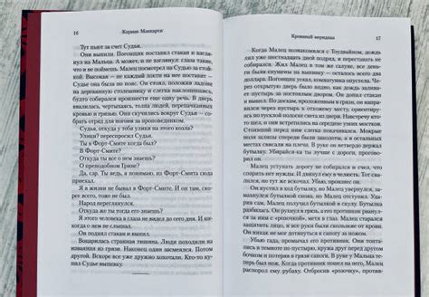 Книга: Кровавый меридиан, или Закатный багрянец на западе - Кормак ...