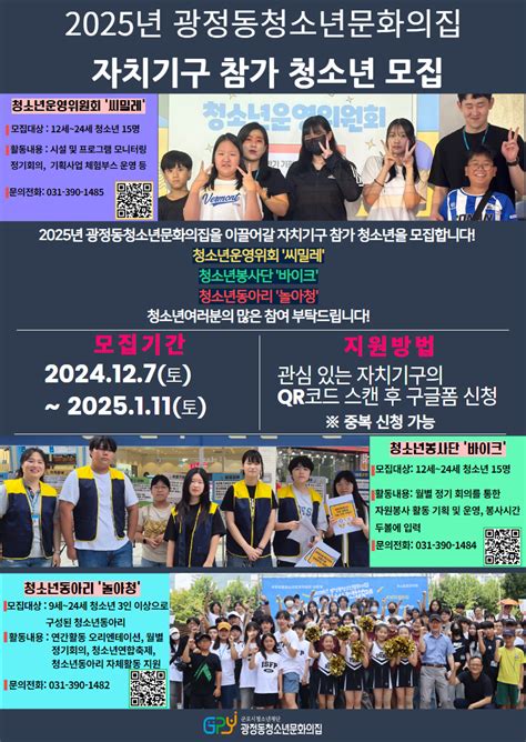 광정동청소년문화의집