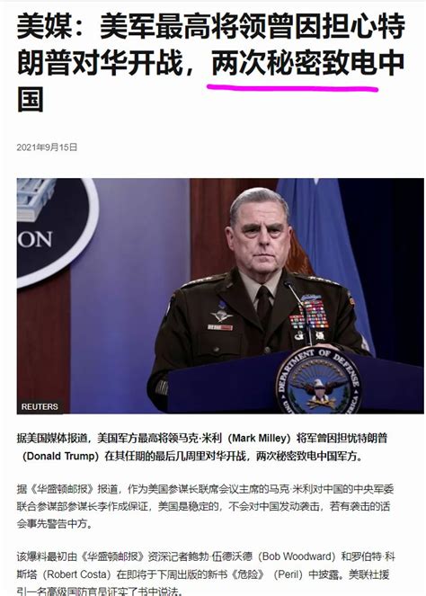 Lens On Asia On Twitter 瞒着三军最高统帅，私下与敌国沟通，这是叛国罪吧。