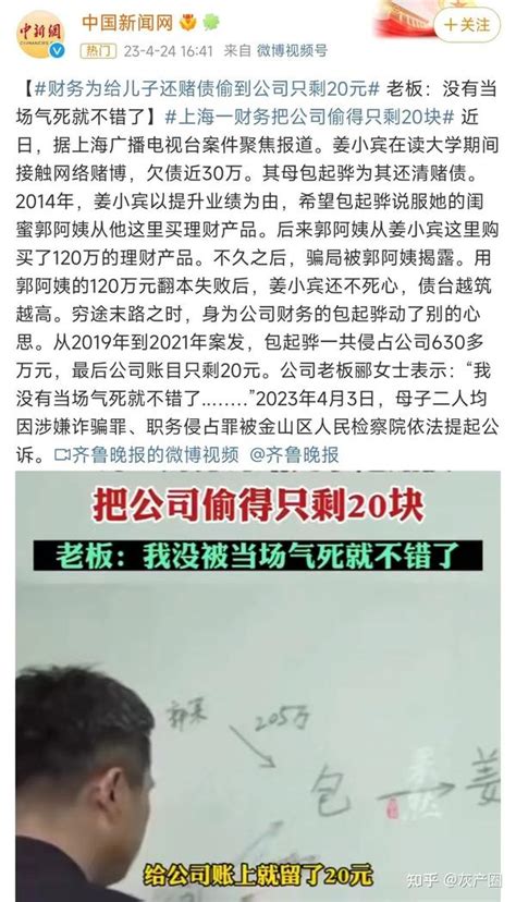 窒息！上海一财务偷公司钱把公司偷得只剩20块！骗闺蜜205w骗公司630w，只为给赌狗儿子还钱 知乎
