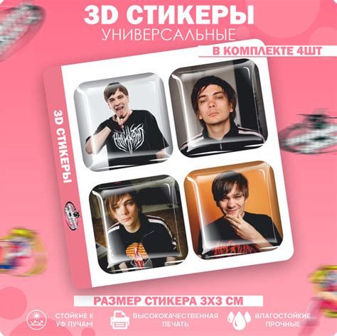3D стикеры наклейки на телефон Слава КПСС купить на OZON по низкой цене ...