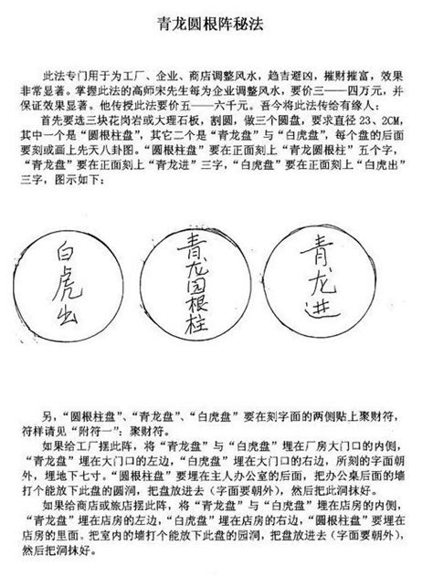 《上清茅山天罡五雷大法，七日速成采聚雷氣，道家修真法術秘笈》《青龍圓根陣招財秘法一卷》等8本電子版，如截圖 Yahoo奇摩拍賣