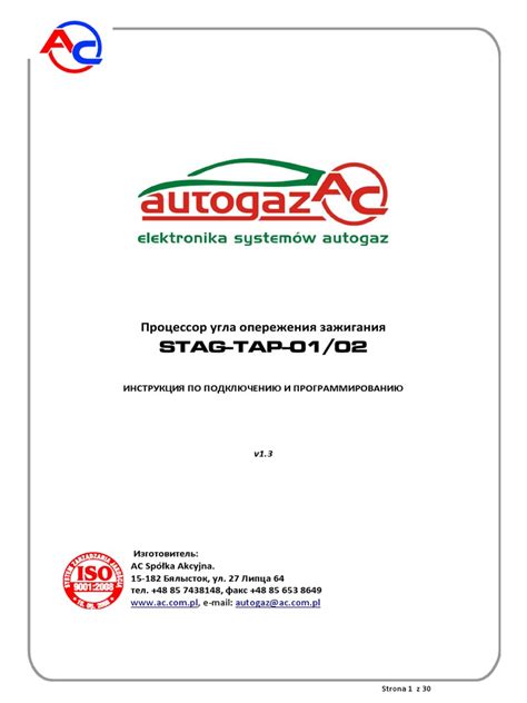 Rus Stag Tap 01 02 Installation And Programming Manual V1 3 Pdf