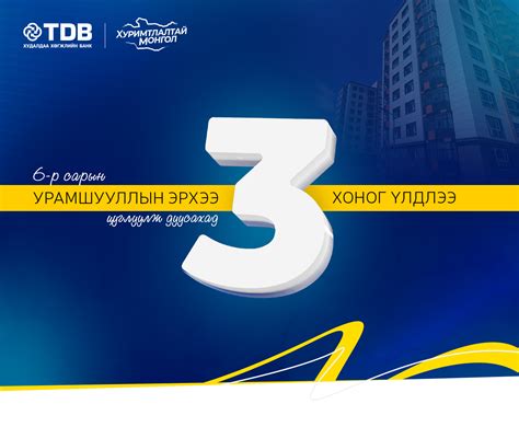 Худалдаа 🏢 СУПЕР УРАМШУУЛАЛ БАЙРНЫ ЭЗЭН ҮНДЭСНИЙ ИХ БАЯР НААДМЫН ӨМНӨ ТОДОРНО 🔑🤩 6 р сар