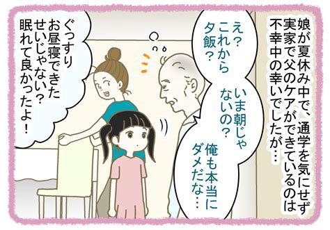 【すべてのママに懺悔したい】138話 ジイジ、バアバとのお付き合いで忘れてはいけないこと！（12） すべてのママに懺悔したい ハピママ