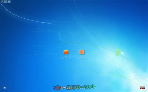 Fast User Switch オールフリーソフト
