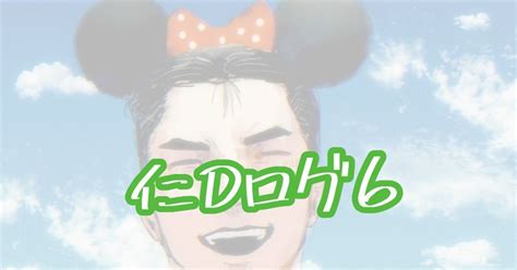 頭文字d 仁dログ⑥ Gonzoのイラスト Pixiv