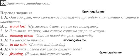 Progress Check 4 Номер №6 ГДЗ по английскому языку 10 класс