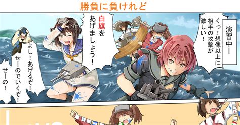 艦これ 艦これ4コマまとめ6 セゾクのイラスト Pixiv