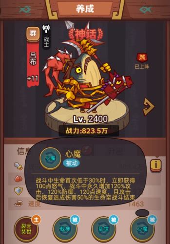 咸鱼之王新手快速阵容怎么搭配 最稳定推图阵容分享 找手游