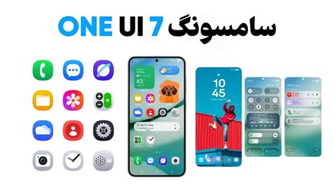 وان یو آی 7 سامسونگ وقت آپدیت داره میرسه؟ Youtube