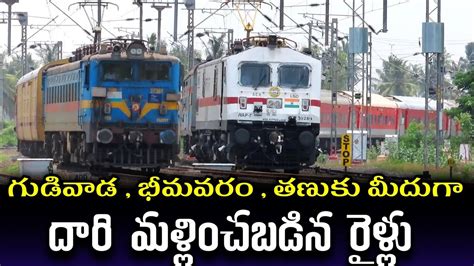 5 Route Diverted Trains From Bhimavaram Shalimar AC SF Agartala Spl