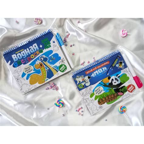 สมุดระบายสี สมุดระบายสีล่องหน สมุดระบายสีด้วยน้ำเปล่า Magic Water Book Shopee Thailand