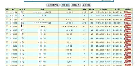 使用lodop进行web 打印jatoolsprinter墙外打印控件 楚琳web打印控件 Csdn博客