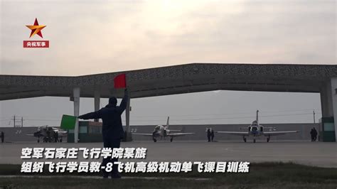 China Daily On Twitter 空军某军用机场，空军石家庄飞行学院某旅组织飞行学员教 8飞机高级机动单飞课目训练。完成目视