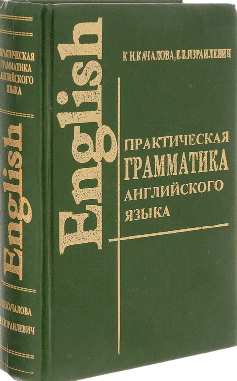 Книга "English Grammar / Практическая грамматика английского языка с ...
