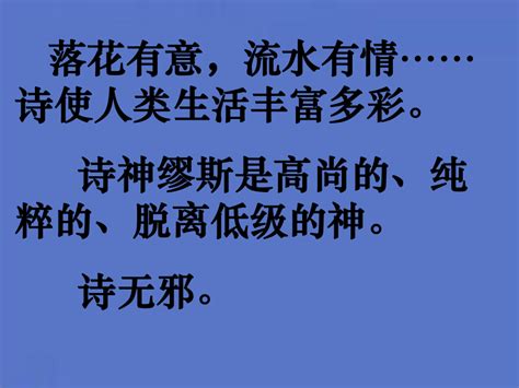 古典诗歌中国古代诗歌发展脉络优秀课件25张PPT 21世纪教育网