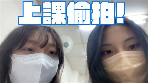 補習日常上課中偷拍老師 YouTube