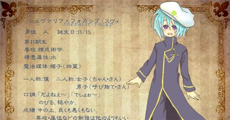 まほがく】 【まほがく】シェヴァリア・フォカップ【第十一期生一年b組】 ちー坊のイラスト Pixiv