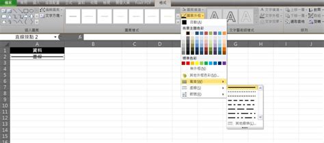 【教學】excel 如何在格子中間畫一條線？超簡單馬上學會！ Jafns Note