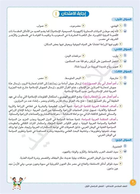 نماذج امتحانات الصف السادس الابتدائي Pdf كل المواد بالإجابات شبابيك