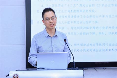 我院成功举办2024新经济新就业研究工作坊 学院新闻 华南师范大学经济与管理学院