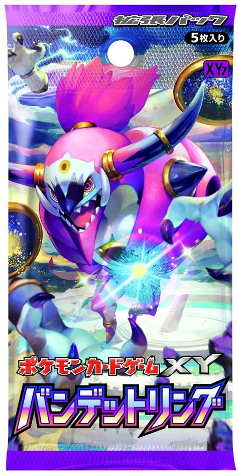 Hoopa Libero Nel Set Di Carte Bandit Ring” Pokémon Times Cattura