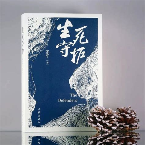 生死守护获第三届吴承恩长篇小说奖 作品 淮安市 王晋康