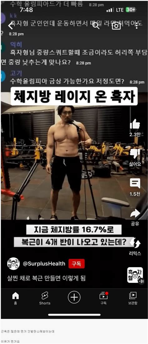 유튜버 흑자헬스 피지컬 커뮤니티 아프리카tv E스포츠