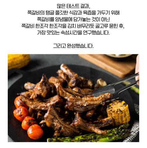 [무등산식당] 담백 고소한 국내산 쪽갈비 구이 새날마켓