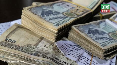 कर्जाको ब्याजदर तीन वर्षयताकै सस्तो औसत ब्याजदर ९६८ प्रतिशत कायम