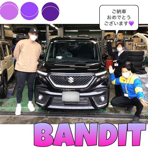 新車ソリオバンディッド御納車式です♫｜イベントキャンペーン｜お店ブログ｜スズキアリーナ浦和